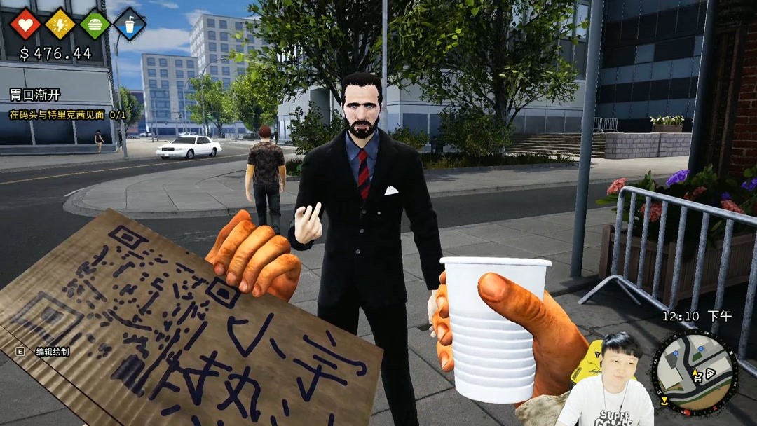 真实画质 乞丐模拟器 娱乐解说17期