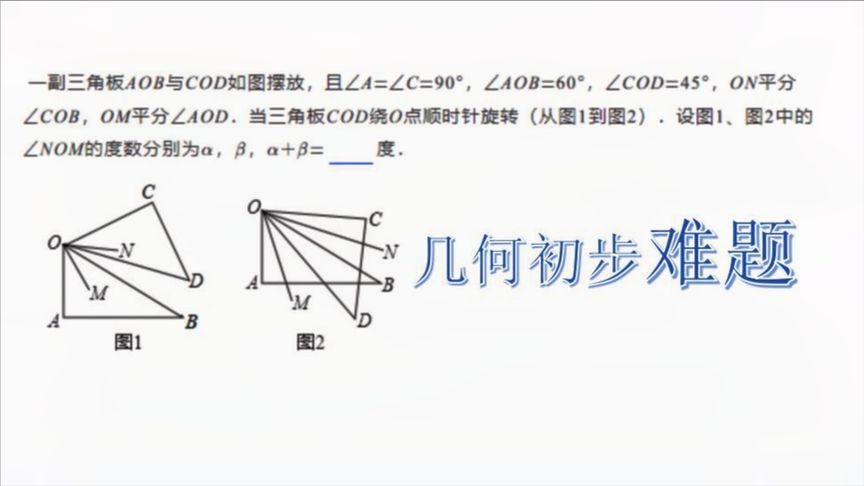 初一数学上册几何初步,角的比较与运算压轴题,提前替孩子收藏