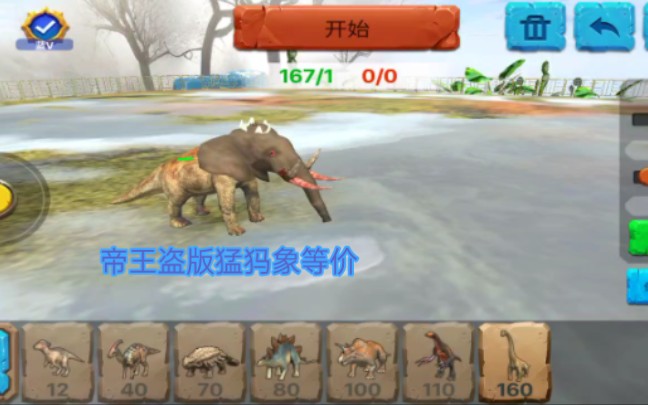 动物战争模拟器(帝王盗版猛犸象VS全派系)等价3!。