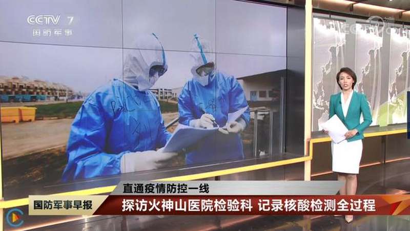 探访火神山医院检验科 记录核酸检测全过程