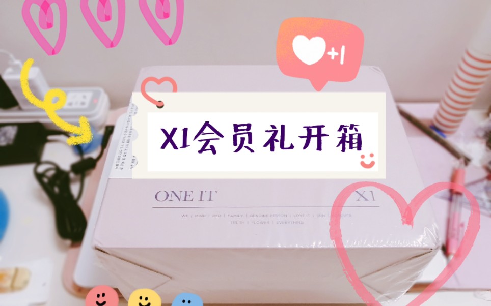 【X1】官咖会员礼开箱vlog|春天了,蝴蝶们要飞回来了吧