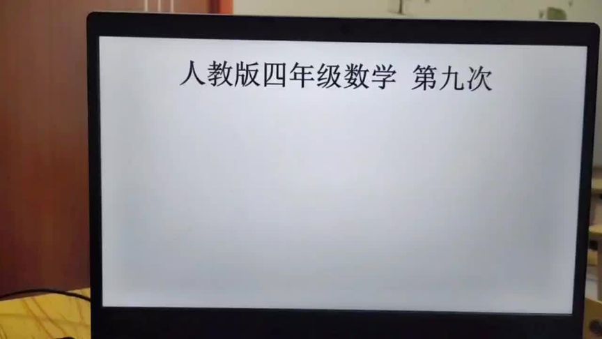 四数:小数的加减法(一)#小学数学 #四年级数学#人教版