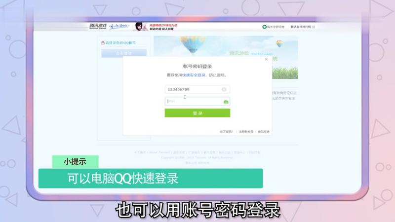 腾讯实名注册和防沉迷系统怎么改身份证
