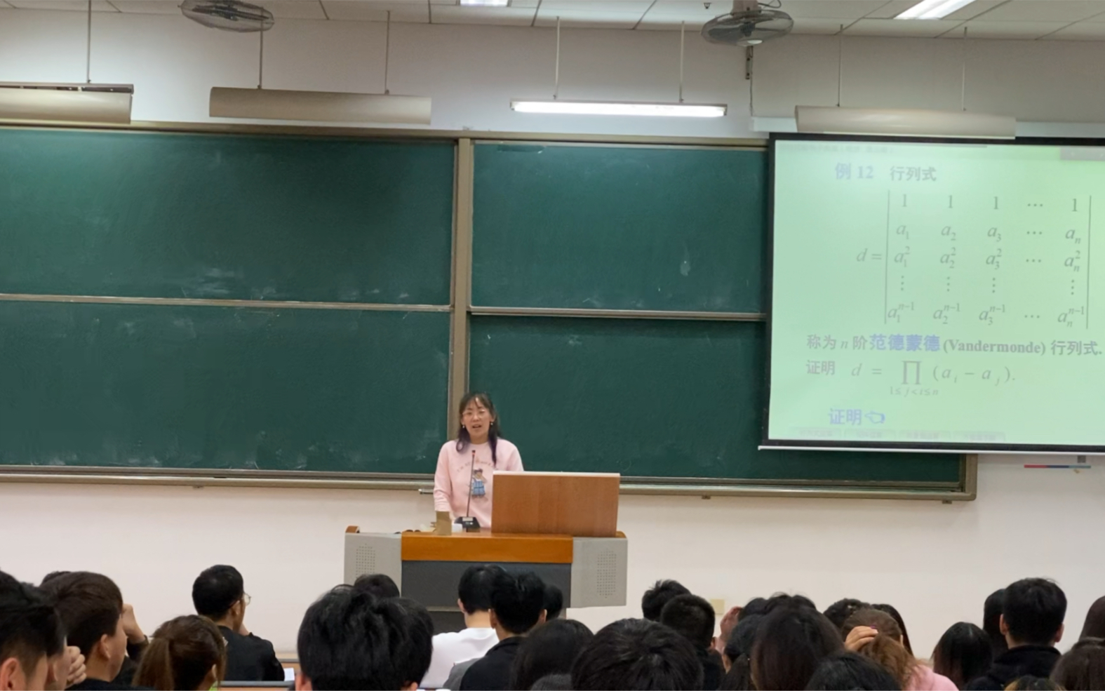 第一章 第五节 行列式按行(列)展开~范德蒙德行列式