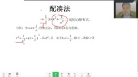 4.3求函数解析式之配凑法