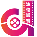 达伦影视官方号 