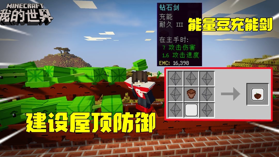 我的世界植物大战僵尸生存19.阿年:开始建设屋顶防御攻势