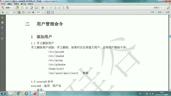 云计算Linux系统管理尚硅谷:第76讲,用户组管理
