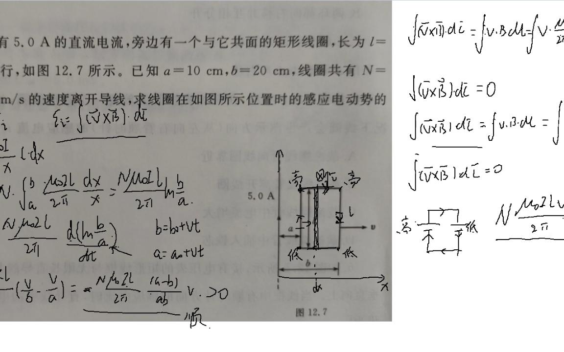 电磁感应与电磁波(一)计算题1