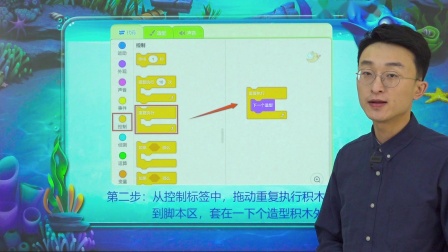 LESSON02_海底世界(二).mp4
