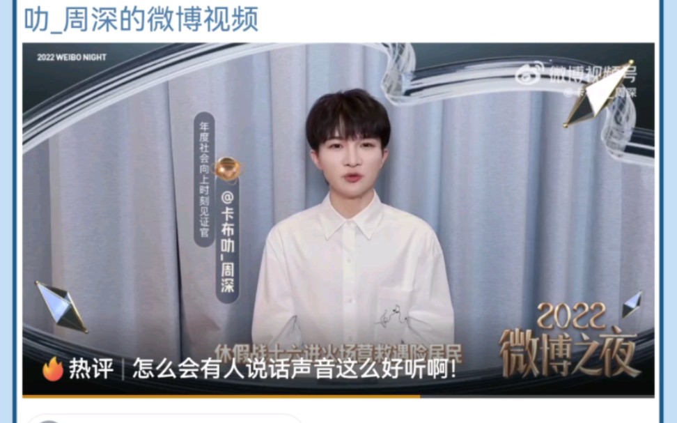 【周深】周深微博2023.3.5,年度向上时刻见证官,北京