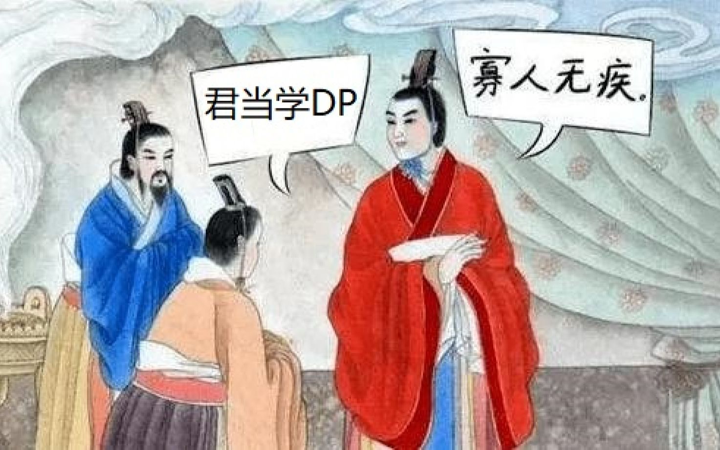 【熊羊一锅鲜】Ep.9 动态规划 (1) 状态转移方程入门