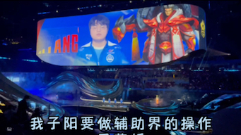 2022年王者荣耀世界冠军杯KIC总决赛线下vlog 感谢大家的zici