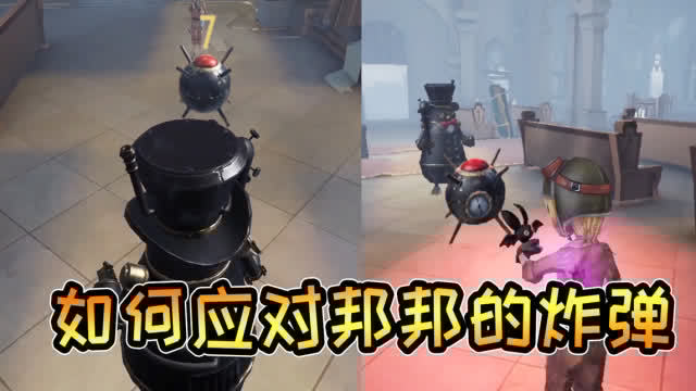 新监管者26号守卫丢出的炸弹,是否可以看到爆炸倒计时?