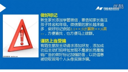 朴新太原-福布斯《微信群的营销与管理》20161106五龙口校区周鹏