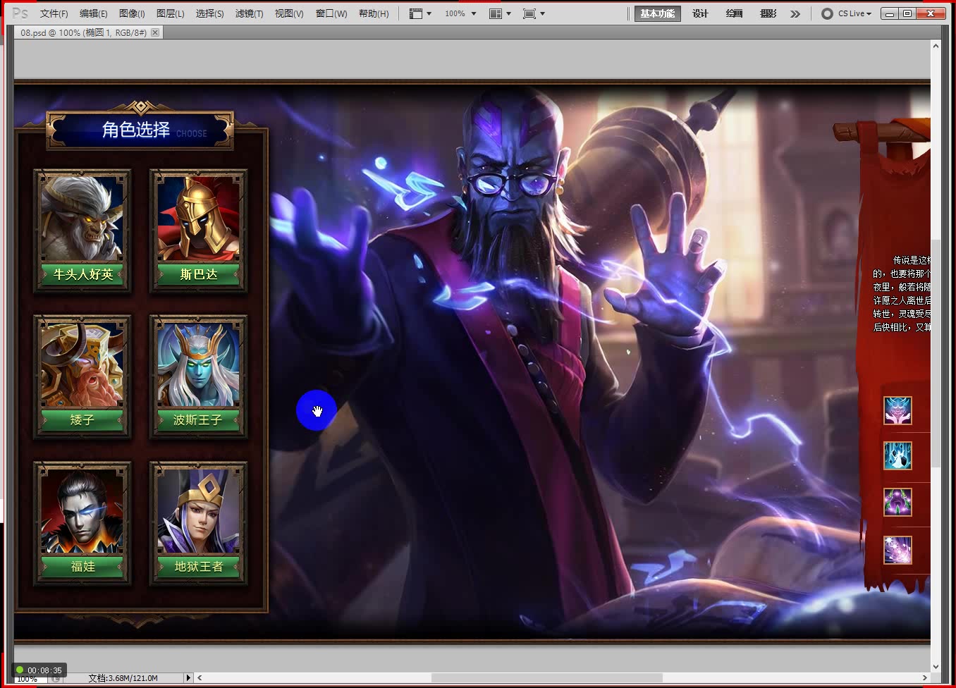 游戏UI设计课程