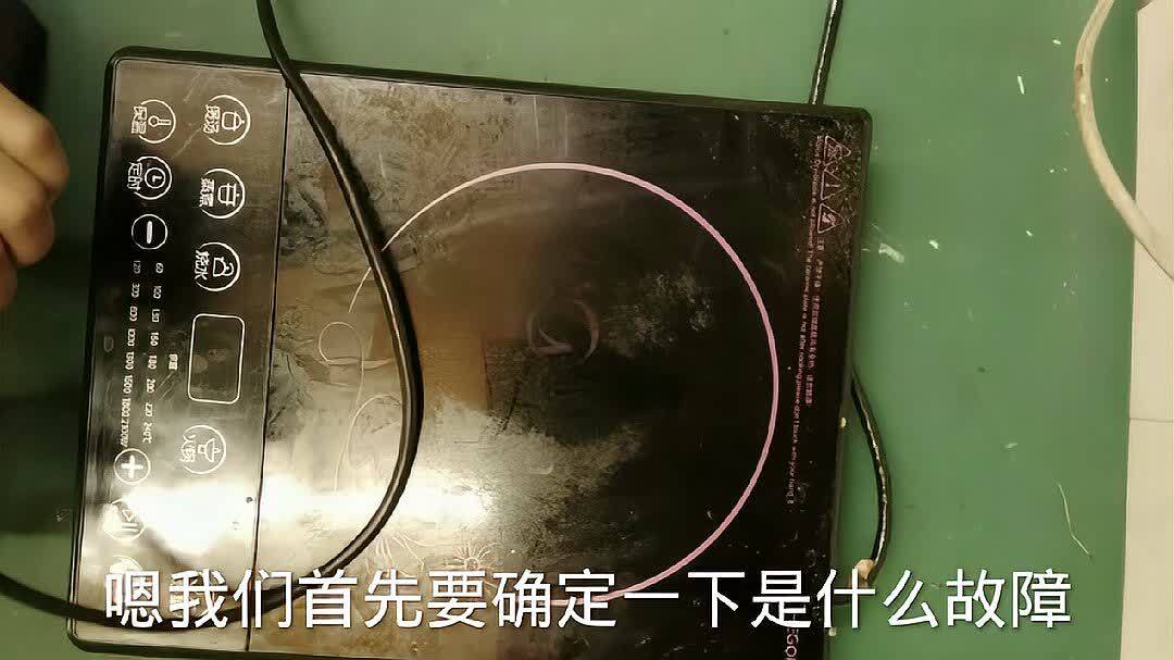 电磁炉快速维修,只要胆大心细认真观察学习,你也能成...