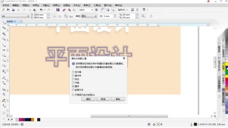 22交互式效果(上)