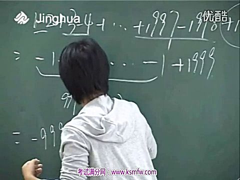 有理数计算3-2 精华-数学初中全套教学视频【初一初二初三】 崔莉 全...