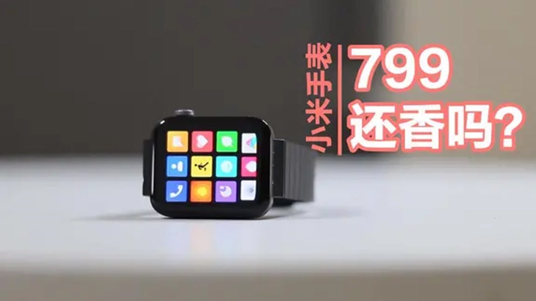 开箱评测,小米智能手表,2年后799元还值吗?
