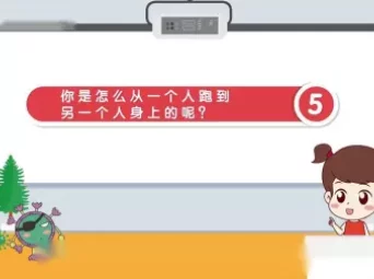 新型冠状病毒科普动画片