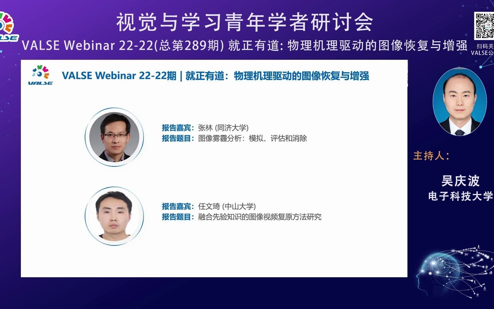 ...物理机理驱动的图像恢复与增强】张林:图像雾霾分析:模拟、评估和...