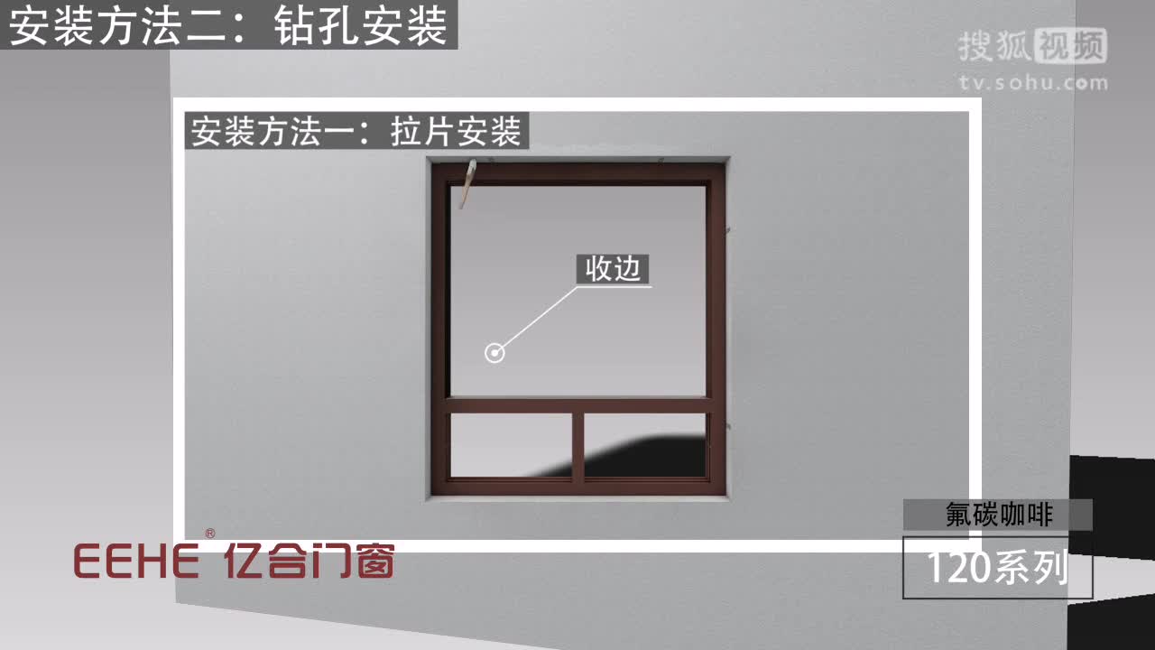 门窗十大品牌亿合门窗120铝合金推拉窗系列安装视频