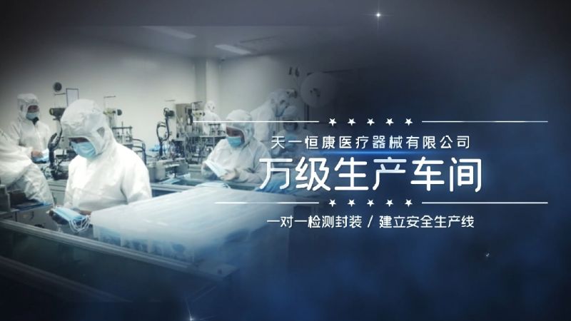 全新升级,质检品质,有据可循,万级管理专业操作流程,安全防护