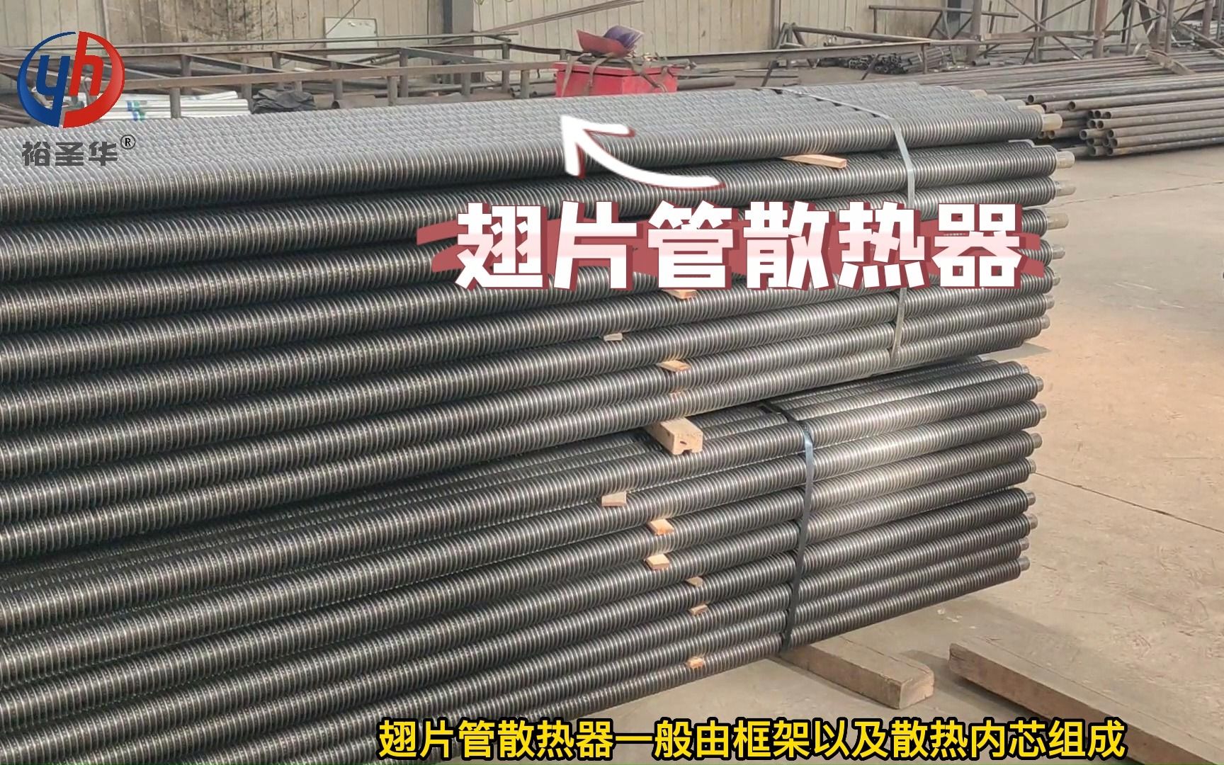 如何正确选购不锈钢翅片管散热器?