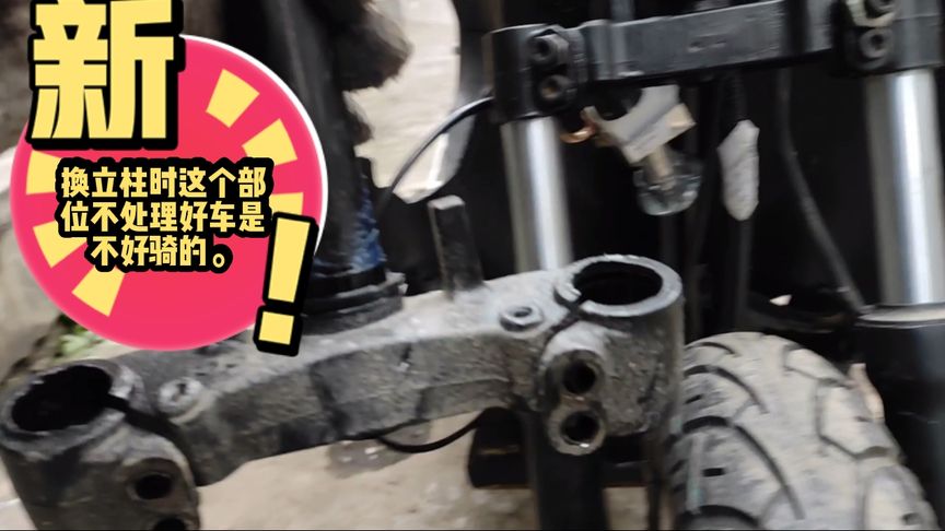 为什么有些电动车换新立柱还是很难骑呢?师傅现场维修讲解看看吧