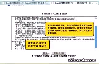 建设银行网上银行申请教程