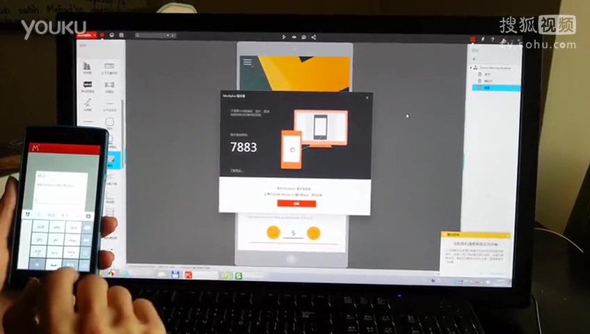 Mockplus教程:“随手看”,无需数据线或扫描二维码,直接手机预览
