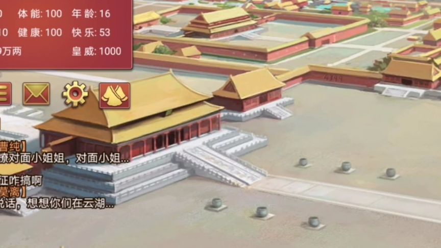 试玩皇帝成长计划2(2)