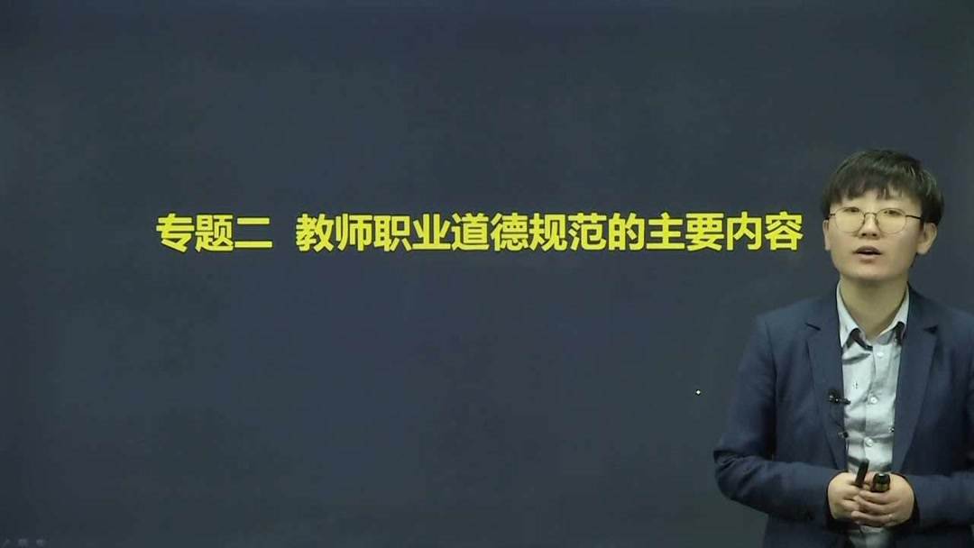 幼儿园综合素质教师职业道德之教师职业道德规范的主要内容(上)