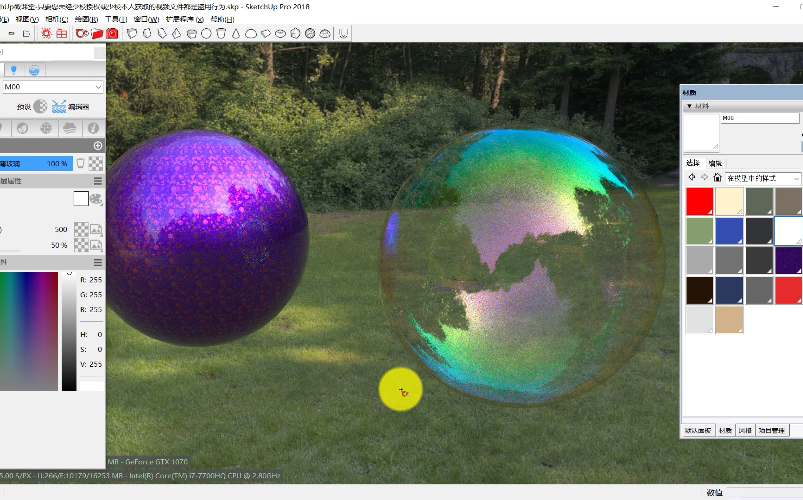 SketchUp草图大师的渲染其实很好玩,功能也很强大。