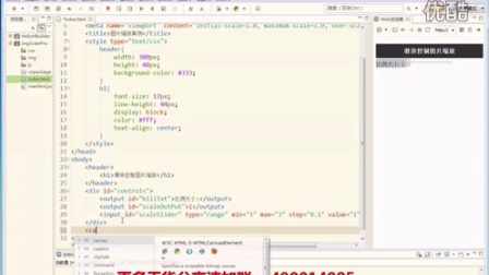 HTML5移动WEB教学视频(APP开发)