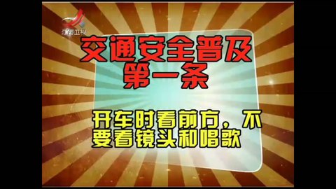 搞笑视频-爆笑交通安全普及 牛人亲自示范错误做法
