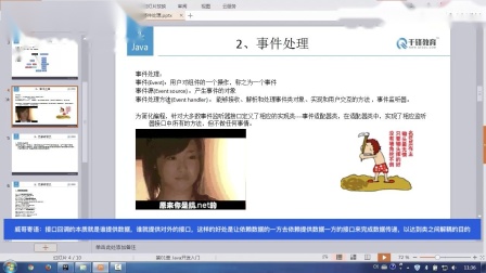 ...马剑威200_GUI事件处理_补充乱码显示问题与事件处理的接口回调