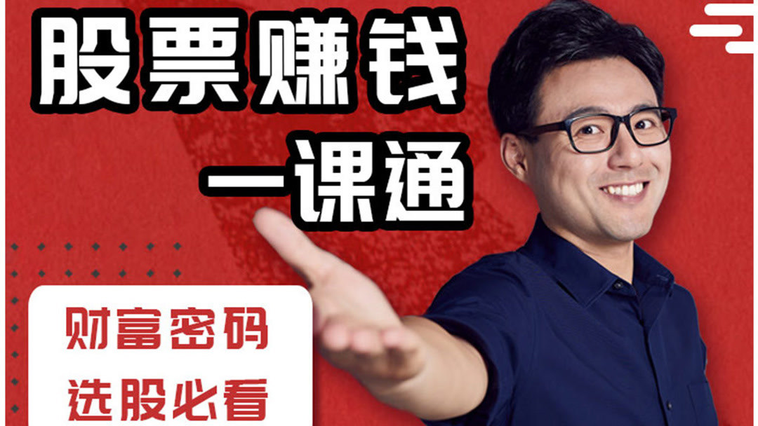 第21课 成长股价值股