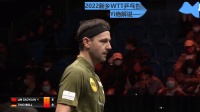 2022新乡WTT乒乓世界杯男单1/8决赛(10.27-17:35)林高远VS波尔比赛...
