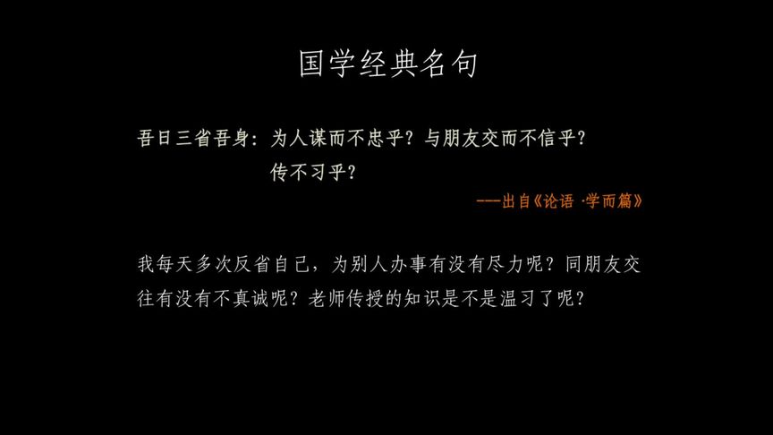 #传承 #弘扬国学经典文化 #传统文化