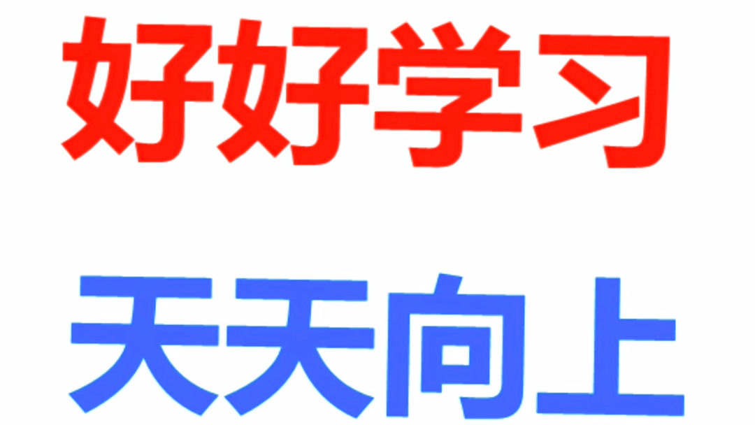 凯叔 铅笔硬笔书法 刘有林 硬笔书法 名师 视频课程 必看 全部有