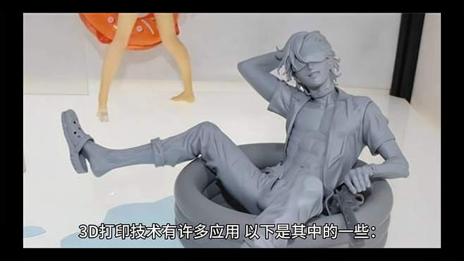 3D打印技术有哪些应用你知道吗?