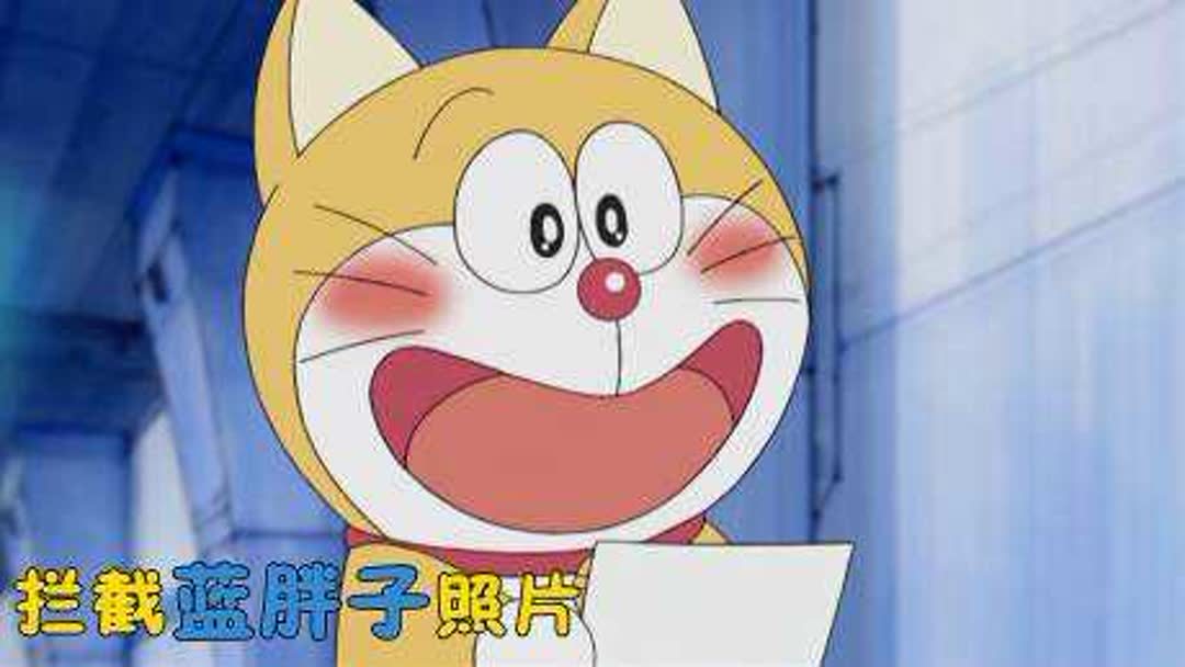 大雄将哆啦A梦现在的照片,寄给刚出生时的他,他们必须要阻止!