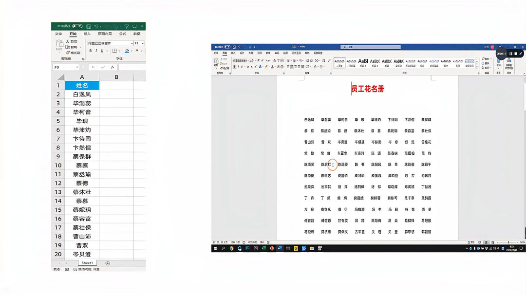 300个姓名在word中排版对齐,你一个一个调整,同事三分钟就搞定