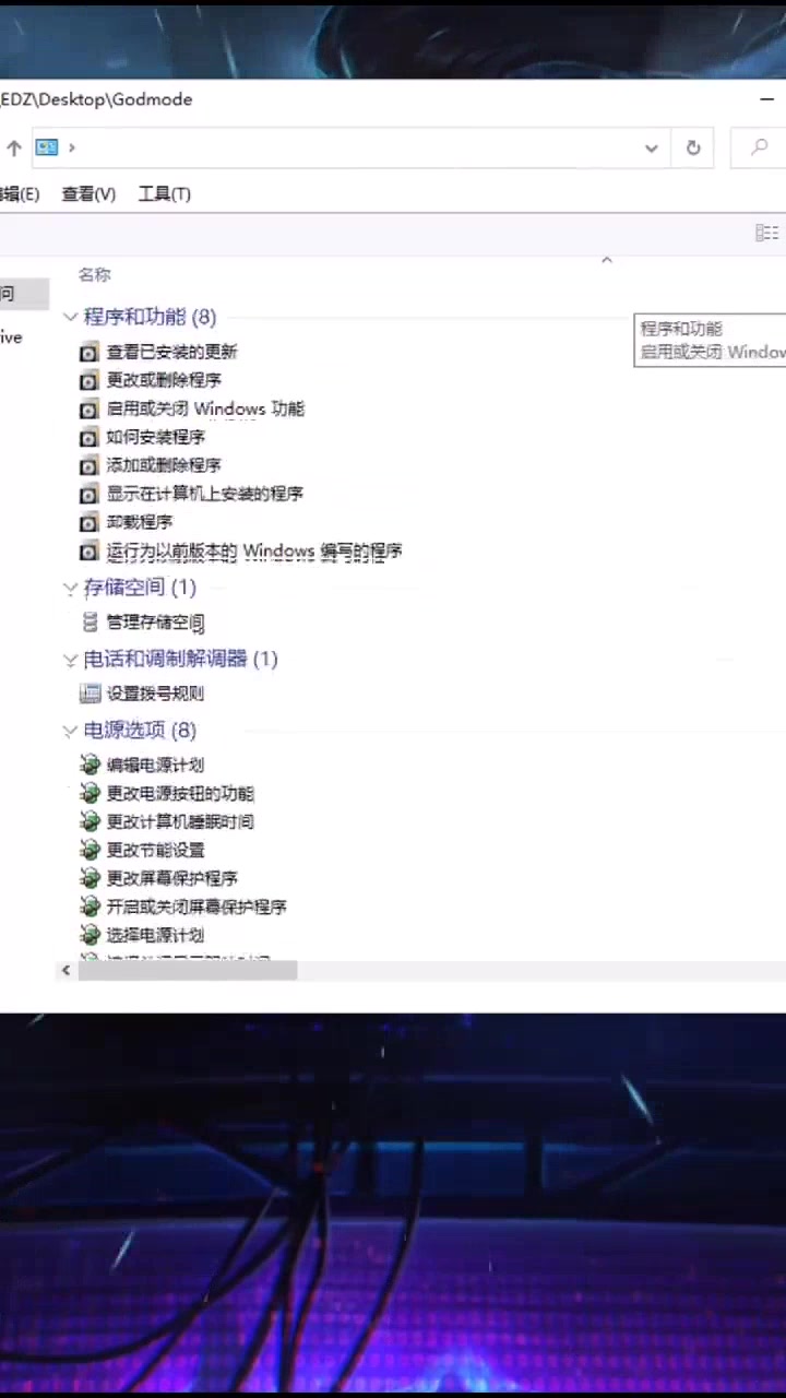 一行代码就可以打开电脑上帝模式,你确定不试试吗