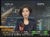 [中国经济半年报]钢铁业低迷走势难改