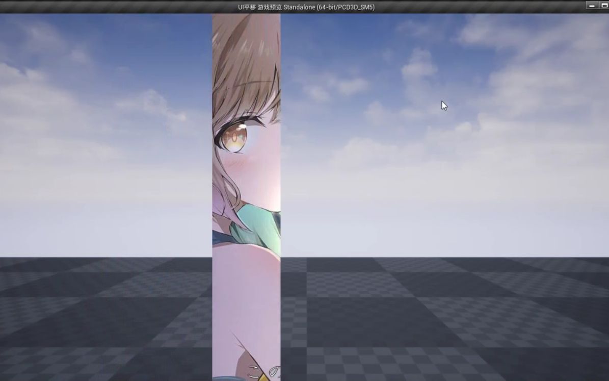 UE4 富有创意性的UI小功能