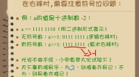 【C语言】C语言视频教程 - 62 - 位运算02