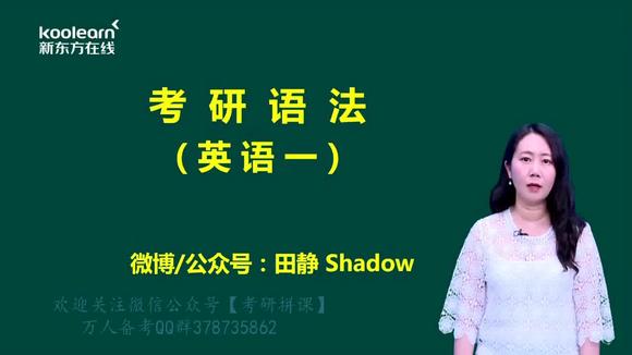 46 英语一基本结构 断开 分析主谓